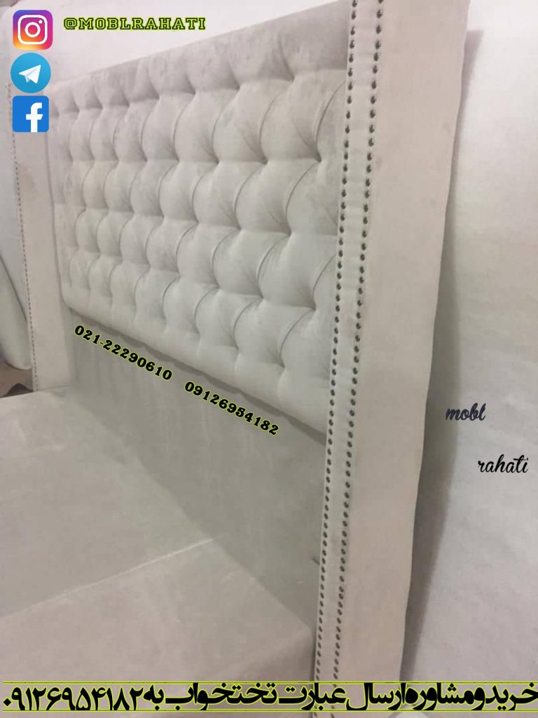 تخت خواب چستر | مبل راحتی